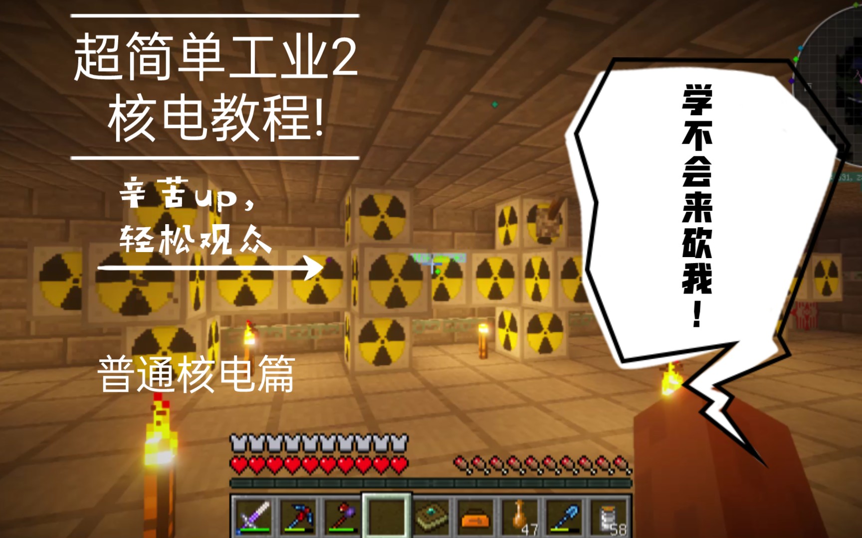 【我的世界工业2】简单易懂核电教程