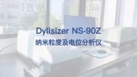 NS-90Z纳米粒度及电位分析仪适用于纳米乳液、悬浮液胶体,聚合物,...