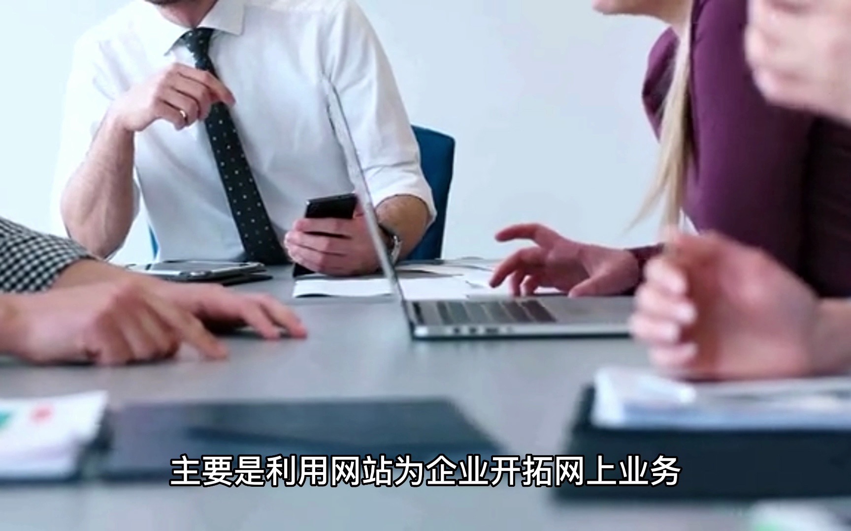 电商平台商务类岗位分类与人才要求