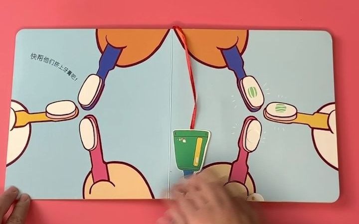 非常好玩的早教模拟绘本书:刷牙成片