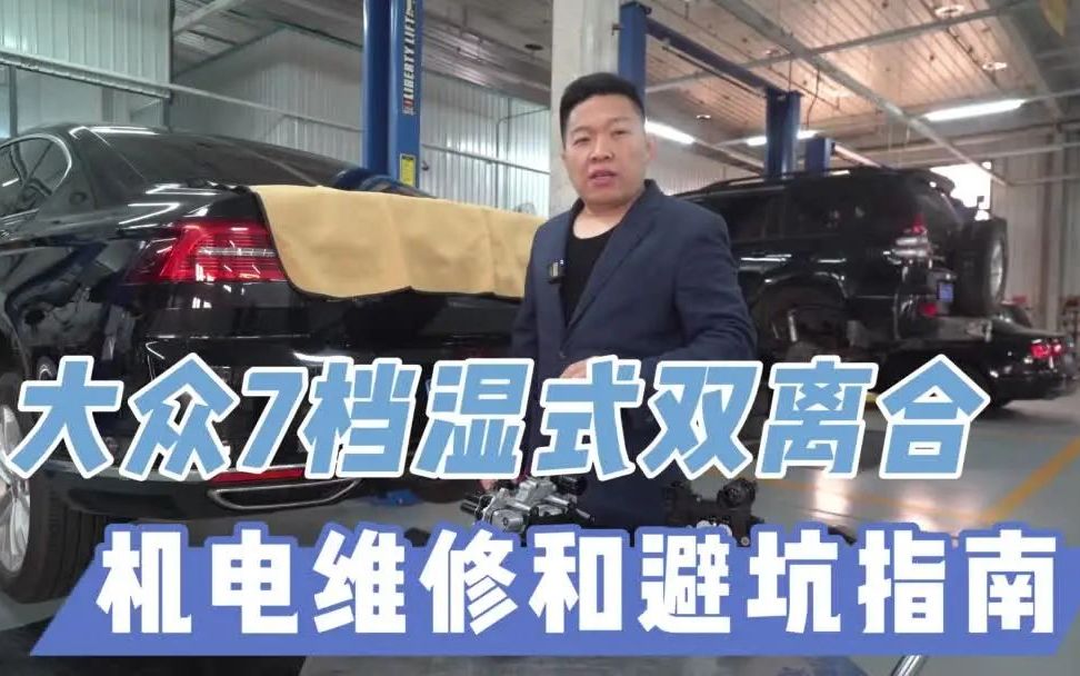 汽车双离合变速箱一个小传感器坏了就得花1万5换机电单元总成你敢信?