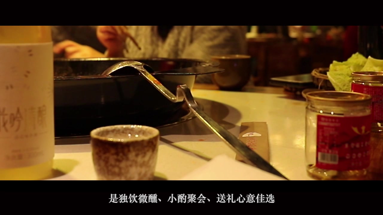 传承米酒文化,追寻原始味道,花吟清酿宣传片