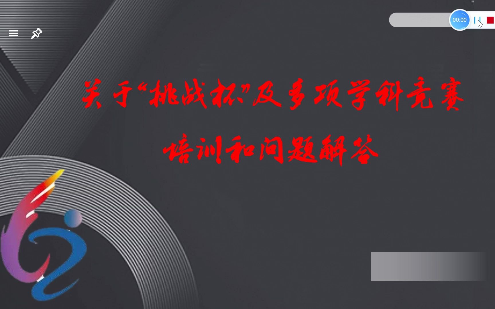 挑战杯(小挑基础介绍及开展流程)