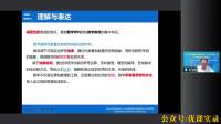 N062 《义务教育数学课程标准修订总体情况介绍》史宁中