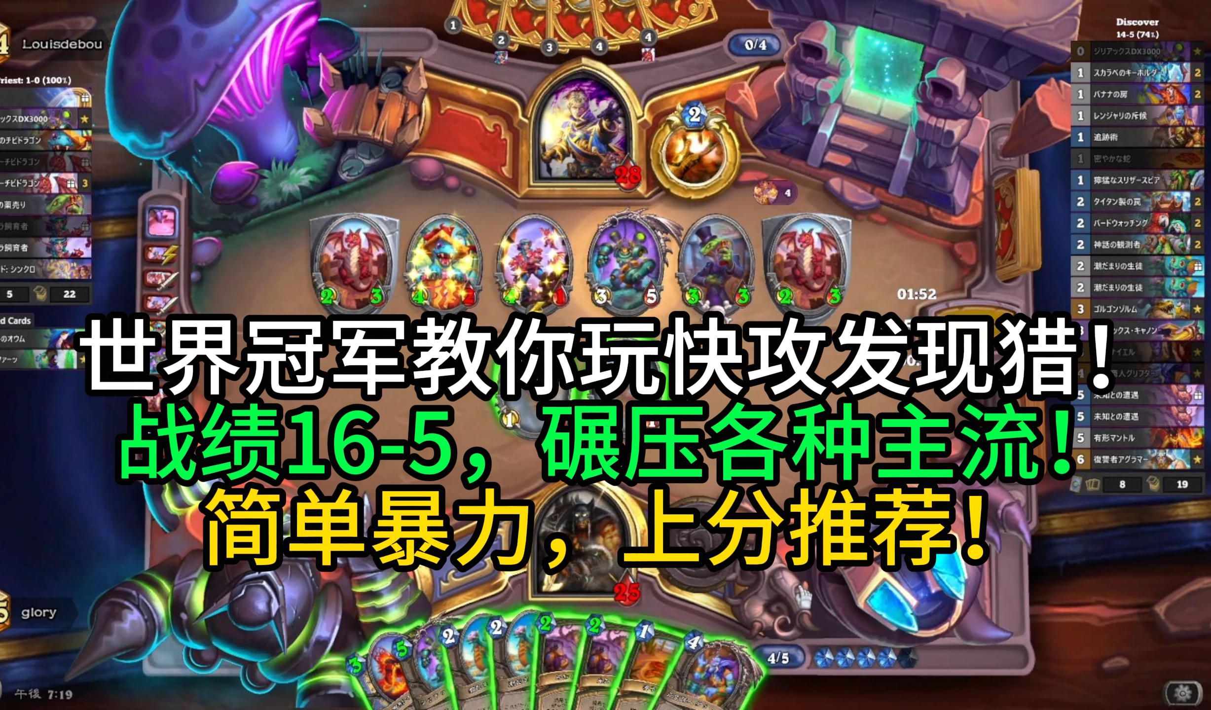 世界冠军教你玩快攻发现猎!战绩16-5,碾压各种主流!简单暴力,上分推荐!