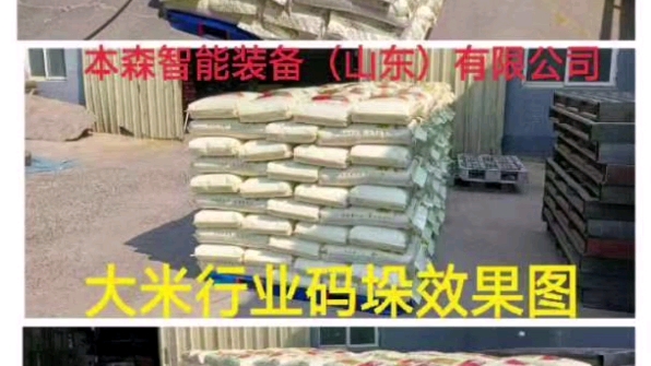 ...适用。欢迎垂询,节约劳动力,节省人工成本,需要设备的老板欢迎垂询