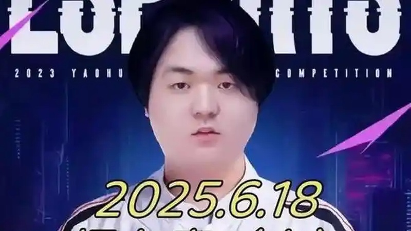 2025.6.18擂台赛(上)14群代表 U博士