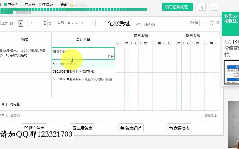 工业会计报表_工业会计如何建账_工业会计分录习题