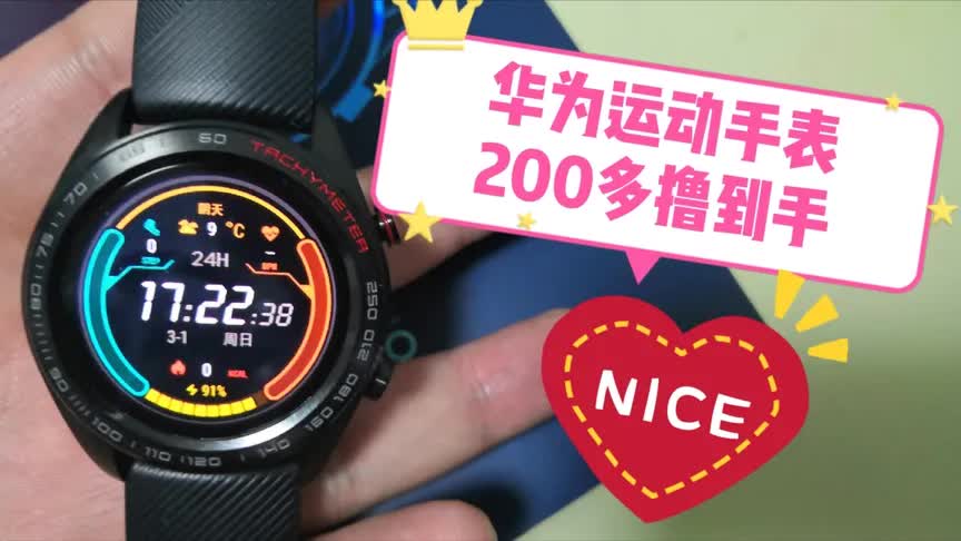 200多撸块华为运动手表,给大家开个箱:看看值不值?