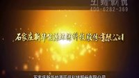 石家庄新华能源环保科技有限公司 新华工业炉企业形象宣传片