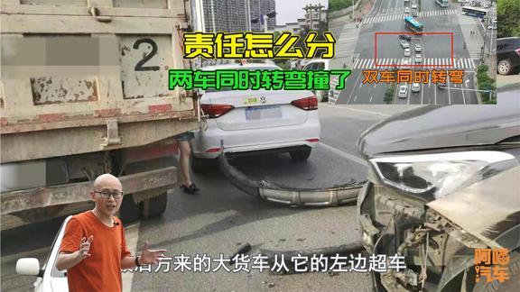 两车同时转弯撞在一起,责任应该怎么分?记住这个车道多半是全责