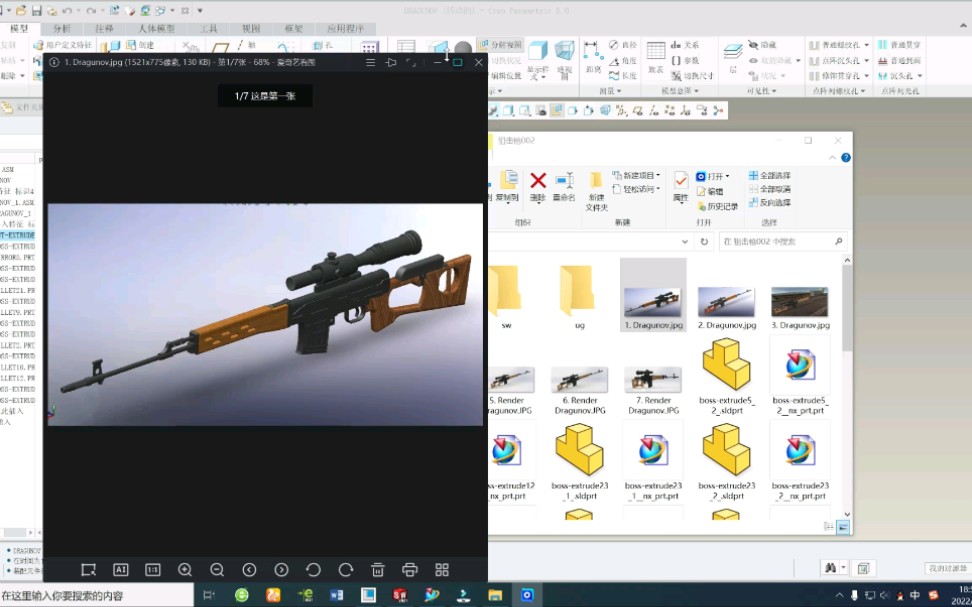 免费三维模型 可下载 狙击枪002(sw creo ug cad 通用格式)
