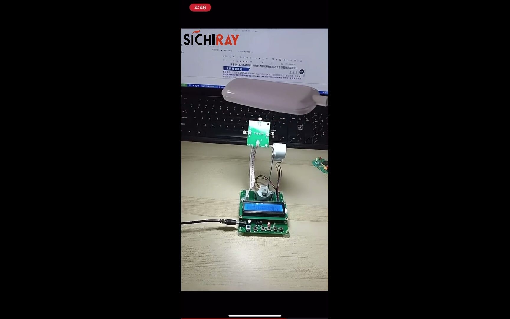 ...实验室 光线追踪传感器模块套件双轴追光套件锁定方位diy追日套件