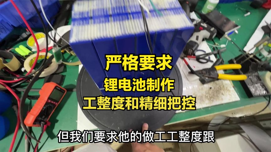 电动车锂电池制作严格要求工厂师傅,把控电池工整度和精细处理