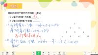 寒假第三讲课程回放(三角形数表)