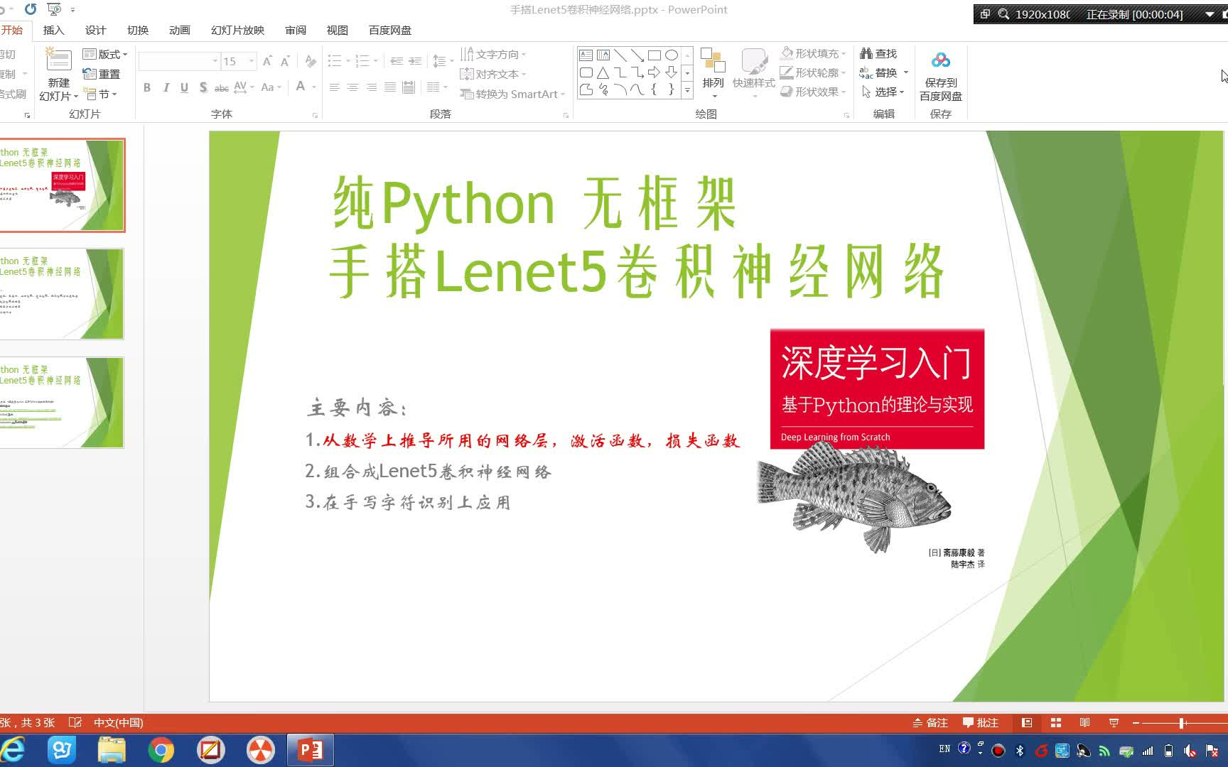 纯Python 无框架 从数学推Lenet5卷积神经网络