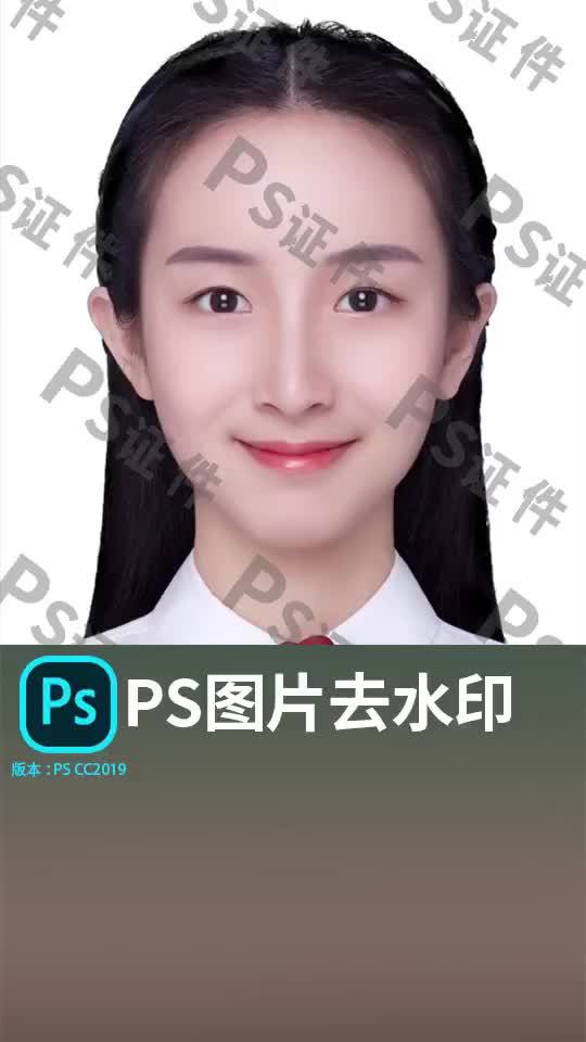 视频中:下单ps教程送软件涨知识需要ps图片去水印的那位粉丝你过来,.