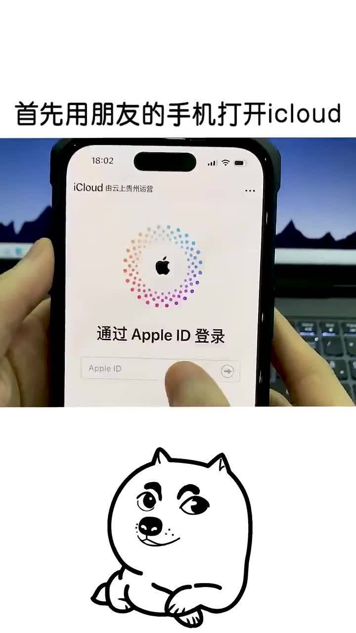 苹果手机密码忘了,一招教你快速找回
