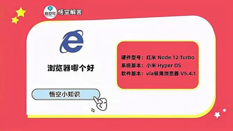浏览器哪个好看完你就知道了