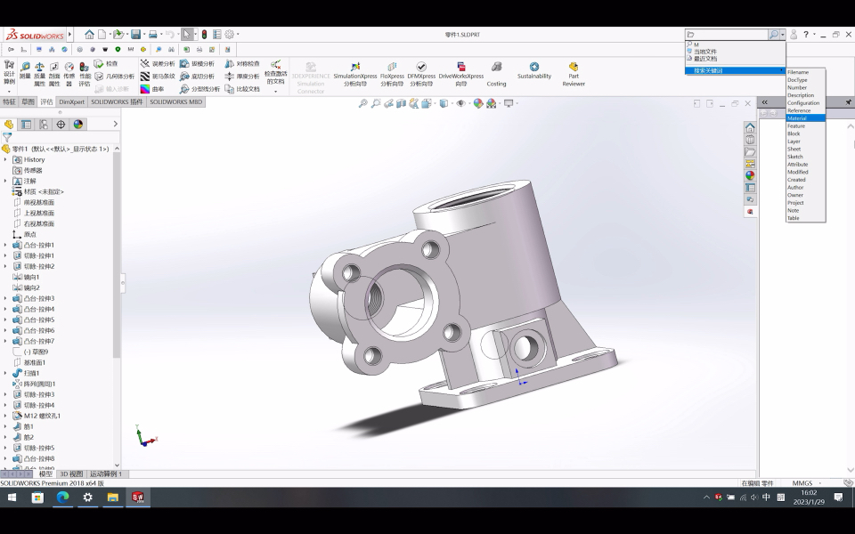 如何设置Solidworks映射文件和需要关注的地方（成图大赛导向）