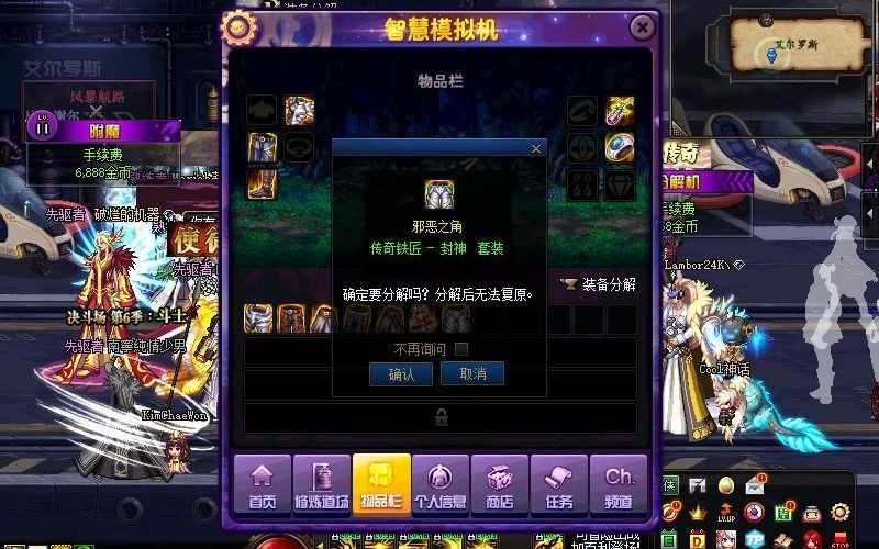 DNF:最新更新【12月10日活动】【智慧模拟机】【分解史诗会得到...