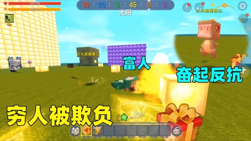 迷你世界:我的身份是穷人,被迷斯拉欺负,看我如何奋起反击!