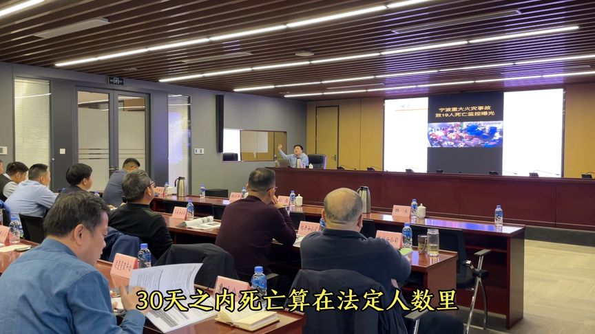 安全培训现场,讲到了《生产安全事故报告和调查处理条例》一点规