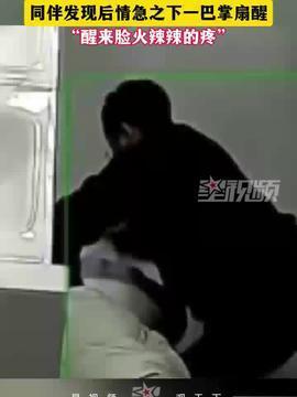 男子低血糖昏倒在店内,同伴情急之下一巴掌扇醒:醒来脸火辣辣的