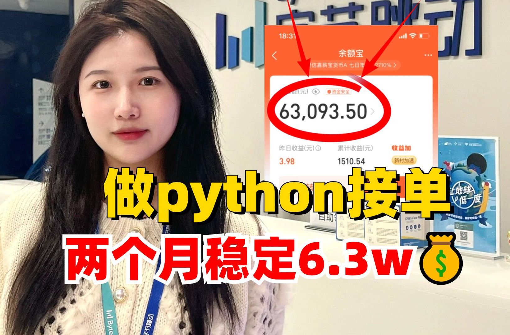 25岁裸辞大厂,回家用Python接单,昨天稳进635,分享我的接单技巧方法!