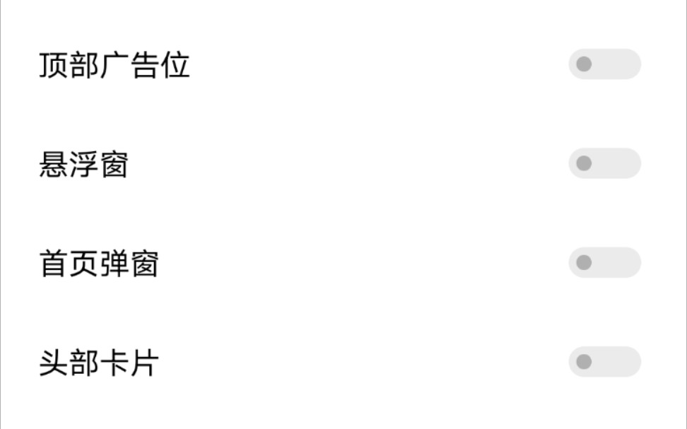 ...OriginOs广告教程,带你找到超隐蔽推送按钮,还你一个纯净清爽手机。