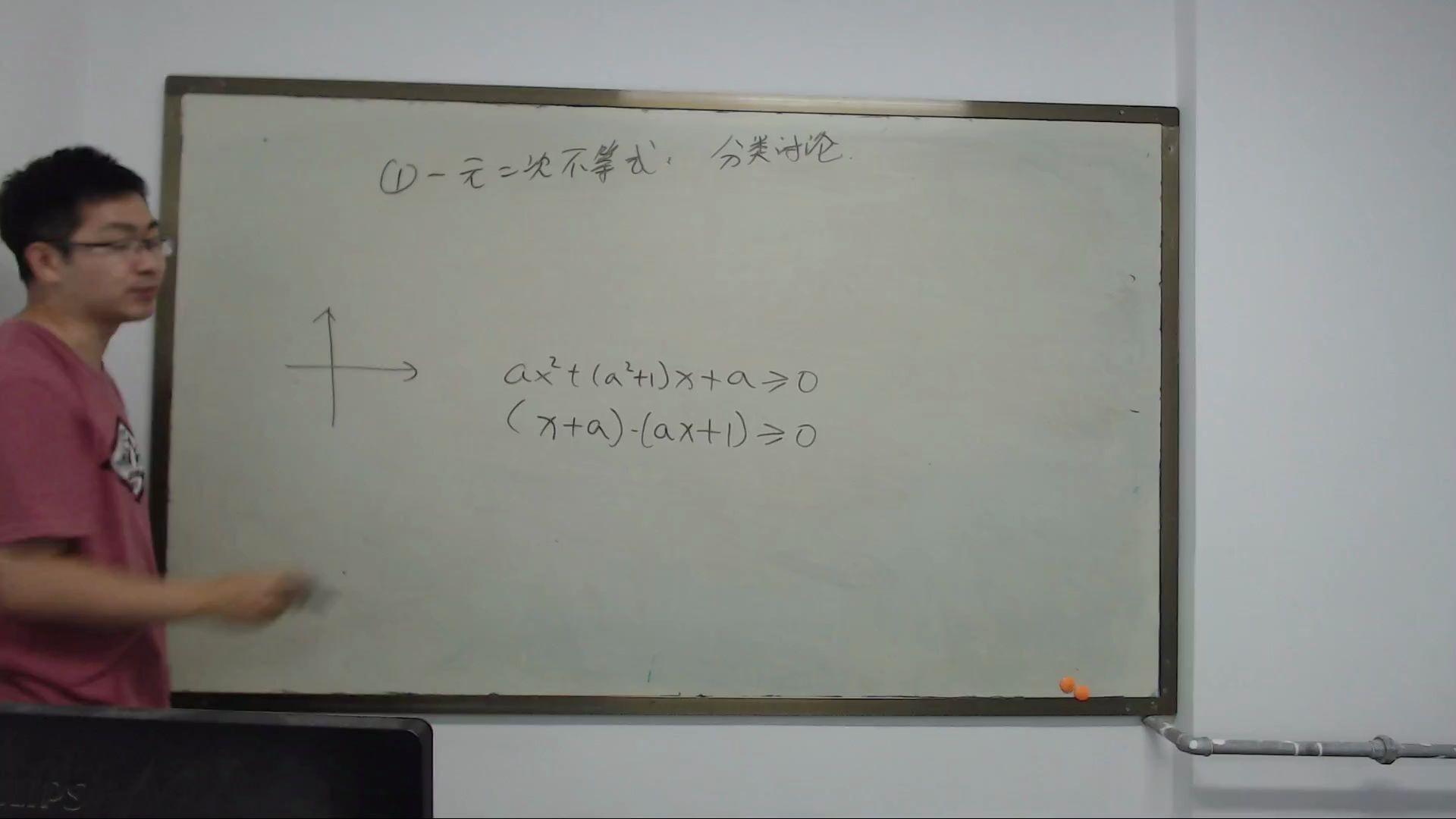 一元二次不等式解法