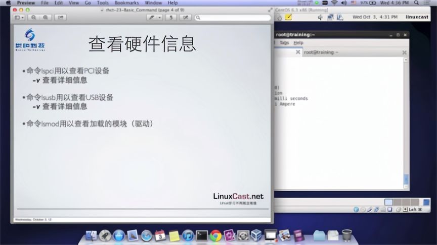计算机网络:Linux系统常用命令