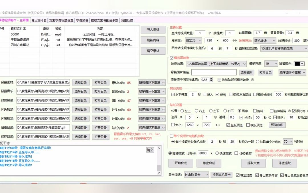 AI自媒体剪辑软件|AI视频创作工具|AI搬运视频工具