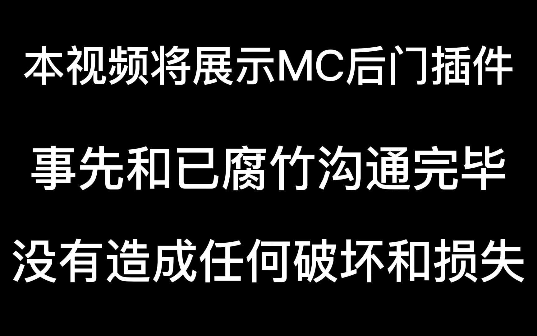 [我的世界]让服主装上后门插件后我获得了op.(BackDoor获取op)_网络...