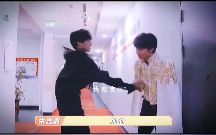 我真的要疯了,朱志鑫在刘耀文面前为什么可以这么乖