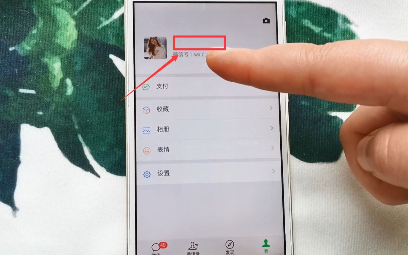 今天才知道,微信昵称可以设置成空白的图片!男友见了,都说奇葩