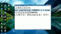 大神:完美存档使用教程