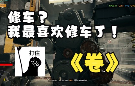 【修车模拟器2021】只要我足够卷,就没人比我挣的多!