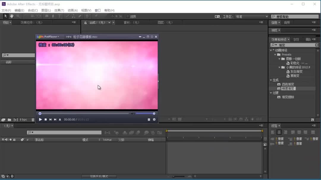 【视频剪辑教程】AE教程视频教程AE特效AE粒子教程AE基础视频...