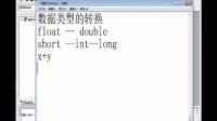 10 数据类型转换 计算机二级C语言课程
