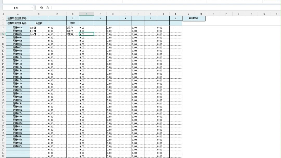 ...财务软件,该怎么记账! #会计实操 #会计 #财务人 #财务 #excel财务...