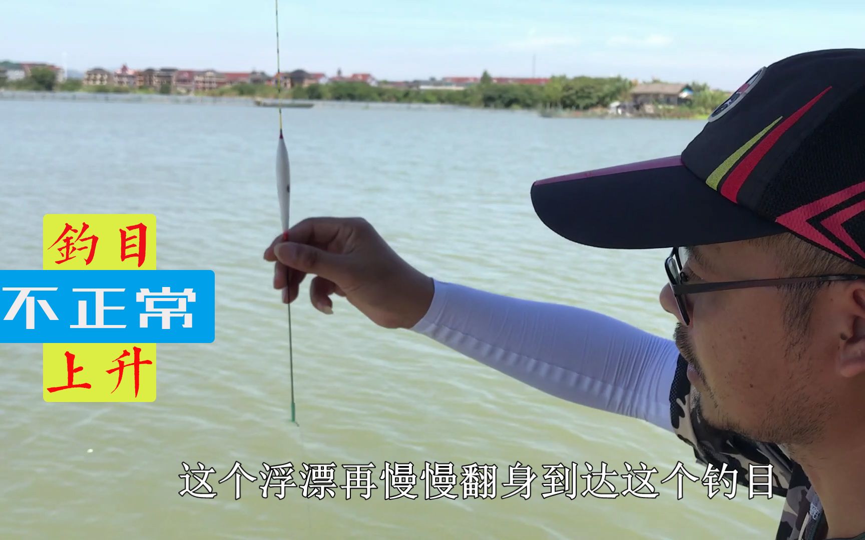 浮漂钓目慢慢上升又不中鱼,可能是这个原因!