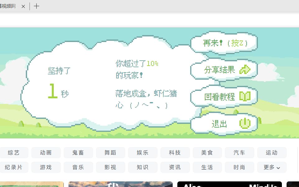 关于B站首页小游戏如何点开玩这件事