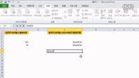 【Excel这么用就对了】案例3-7:限制重复数据的录入