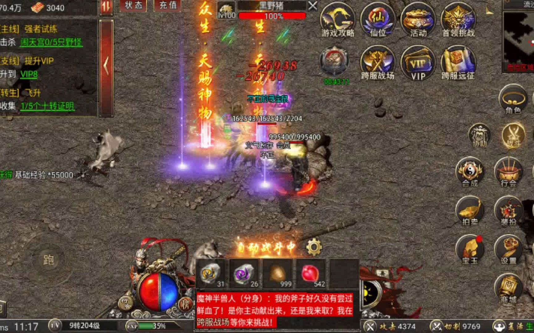 传奇打金:正版打金传奇,官方回收 ,人气超高!_复古传奇_第一视角