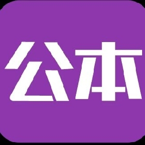 公本专转本官方号 