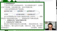 工业会计实务课程_工业会计实务教程_工业会计实务案例