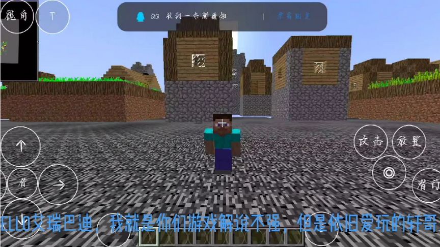 电脑版我的世界。