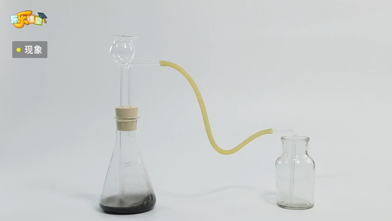 8下2.5过氧化氢溶液制氧气