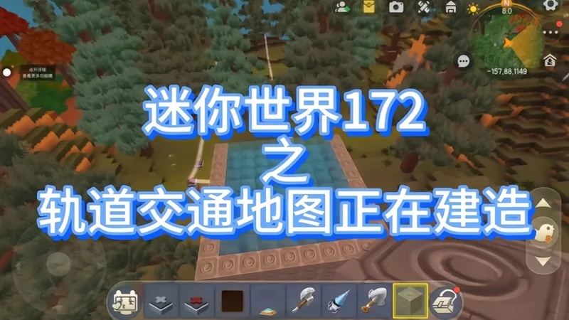 迷你世界172:带大家参观我正在建造的轨道交通地图